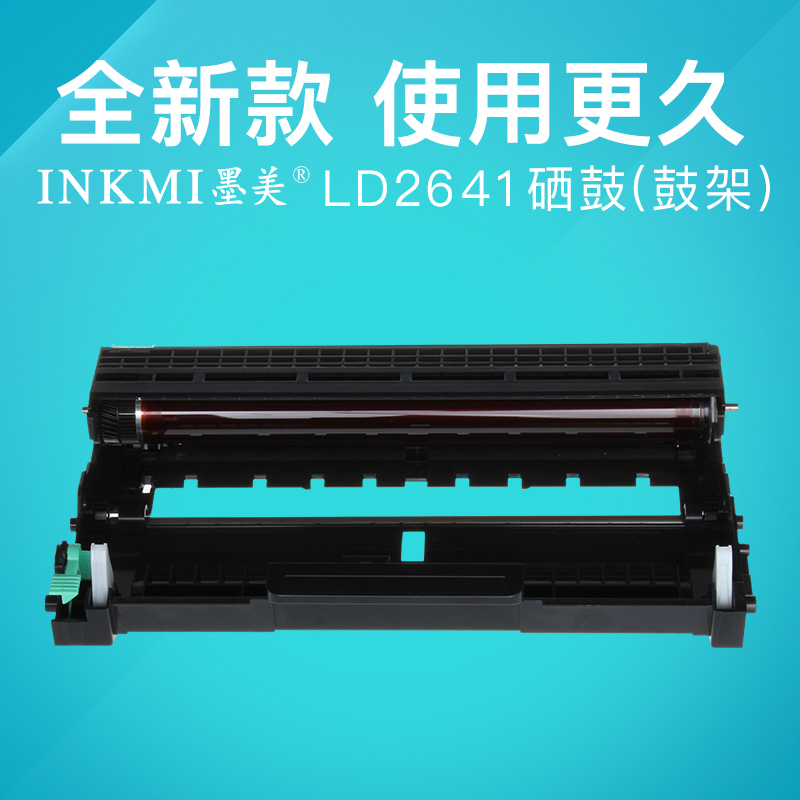 联想lj2650dn硒鼓灯亮,联想2650dn硒鼓灯亮,联想2650dn硒鼓(第11页)_大山谷图库