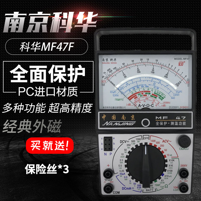 mf47f型万用表图纸,mf47型万用表电路图,老47型万用表电路图(第8页)_大山谷图库