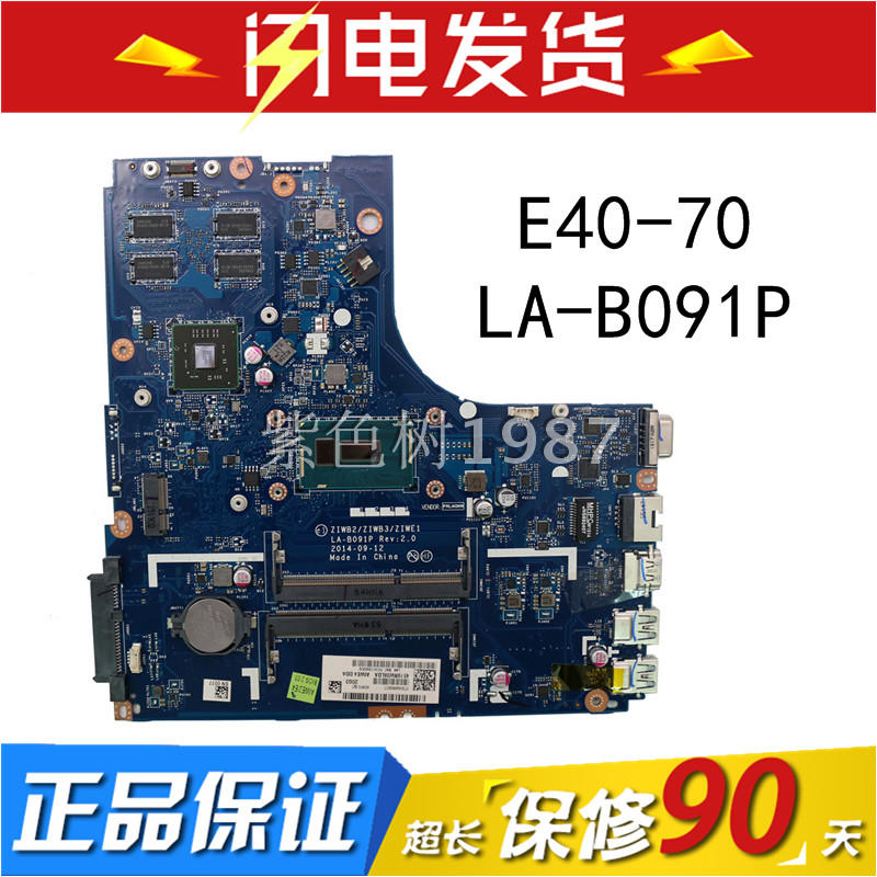 i5昭阳e4080拆机图解,i5昭阳e4070机,昭阳e42-80机_大山谷图库