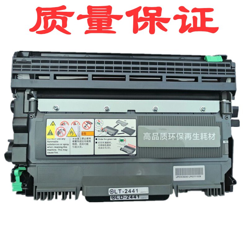 联想2400硒鼓,联想00硒鼓型号,联想lj2400硒鼓_大山谷图库