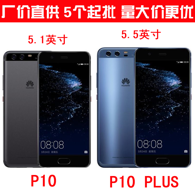 华为畅享p10plus,畅享p20,荣耀p10ps(第2页)_文秘苑图库