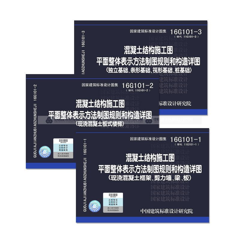 16g101-4图集,16g101-1图集,图集16g101-1_大山谷图库