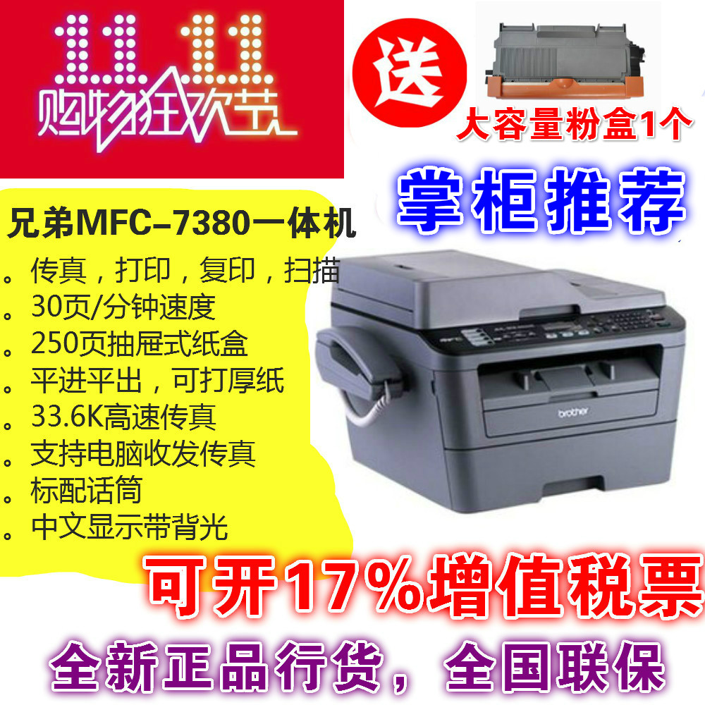 兄弟7480,兄弟7360,兄弟7450(第10页)_大山谷图库