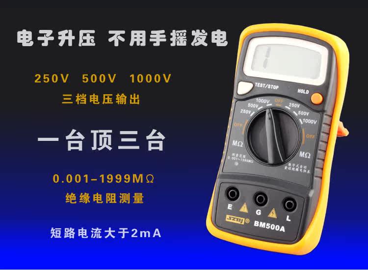 Купить Мегаомметр Bm500a Риверсайд цифровой изоляции тестер ...