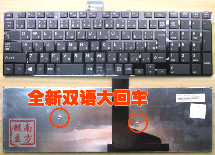 东芝笔记本拆键盘图解,东芝8键盘,东芝本机(第2页)_大山谷图库
