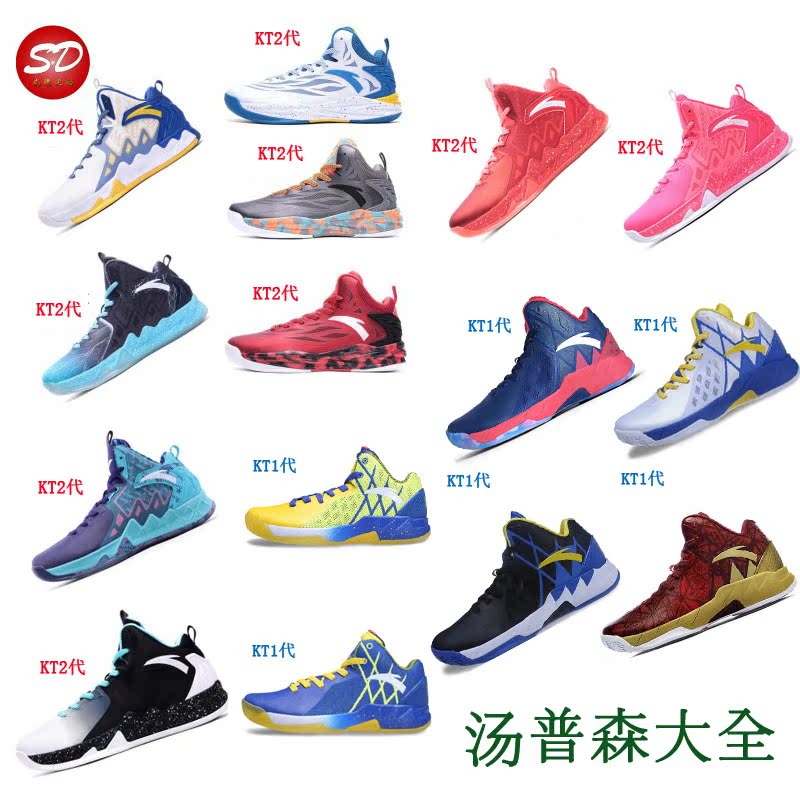 kt安踏,安踏kt,安踏kt5_大山谷图库