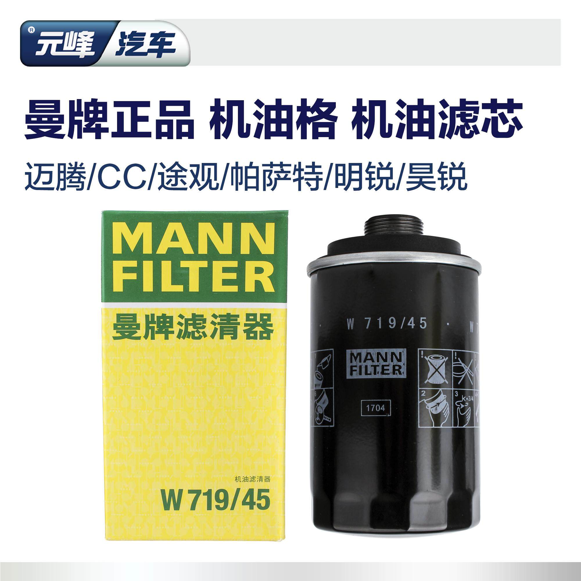 迈腾机油滤芯,迈腾机油滤芯底座,机油滤芯_大山谷图库