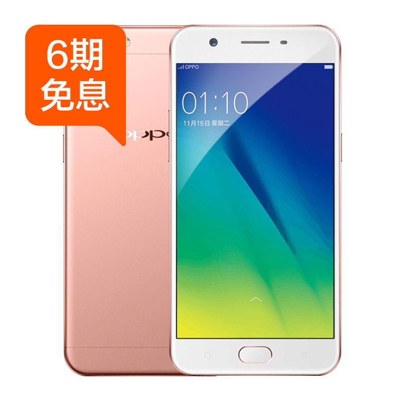 oppoa57报价,ooa57t价位,ooa57_大山谷图库
