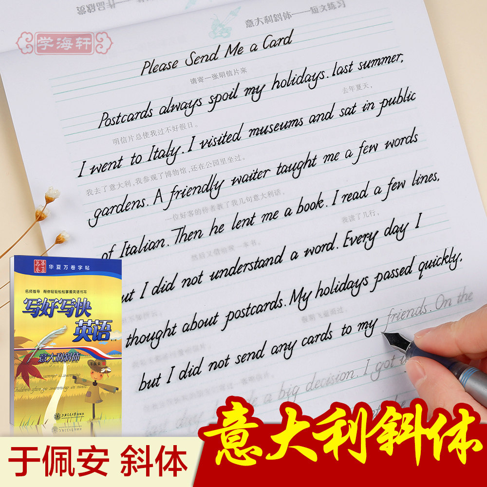 英语连写示范图片,英语连写,图片英语(第2页)_大山谷图库