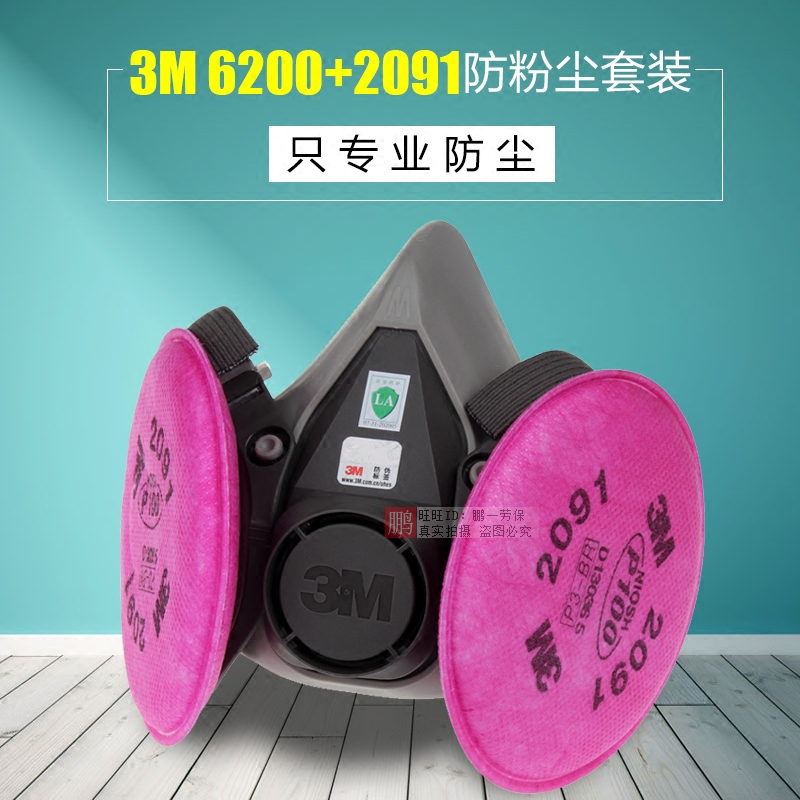 3m6200和7502,3m7502和6200,3m32006200(第5页)_大山谷图库