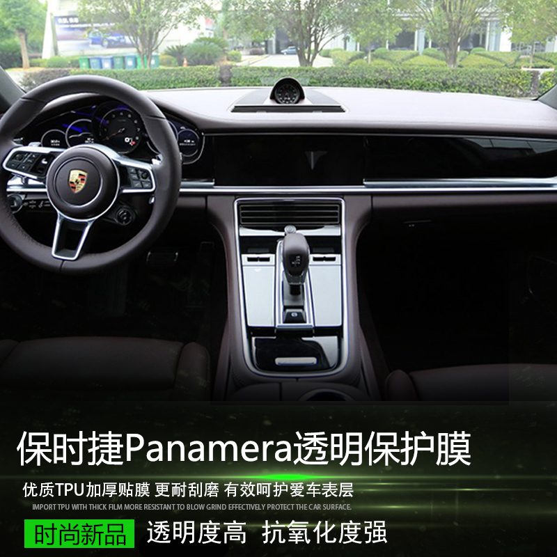 17款帕拉梅拉中控图解,帕拉梅拉图片,帕拉梅拉2020款_大山谷图库