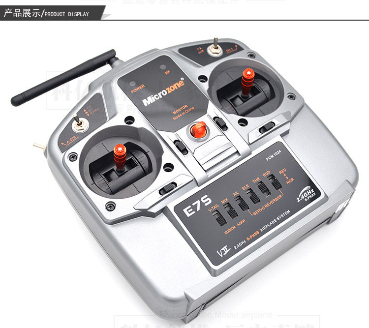 mce7航模遥控器说明书,遥控遥控器说明书,格力遥控器说明书_大山谷图库