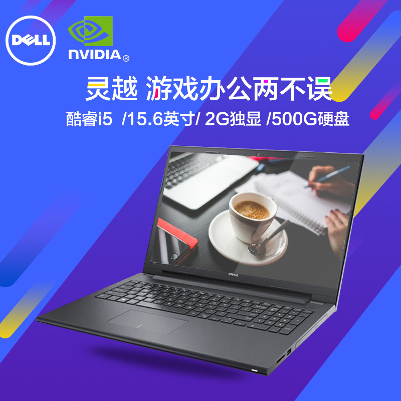 戴尔灵越153543参数,戴尔灵越155559,戴尔灵越5548_大山谷图库