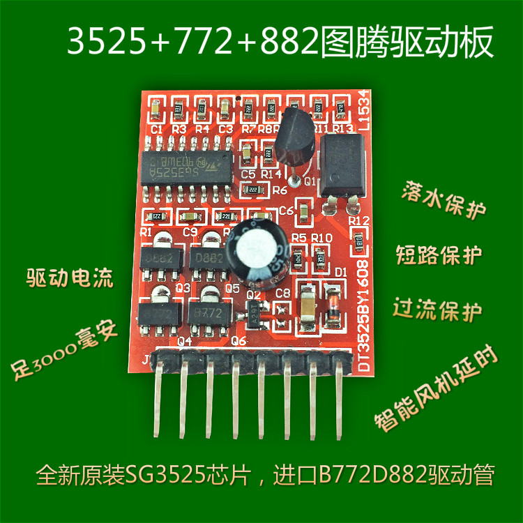 3525驱动图腾,3525图腾驱动电路图,3525驱动带图腾电路图(第2页)_大山谷图库